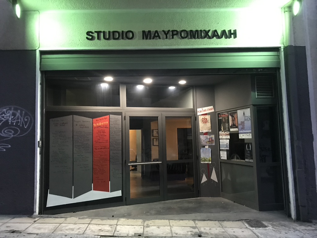 Θεατρικό Εργαστήρι για Ενήλικες στο Studio Μαυρομιχάλη - thespotlight